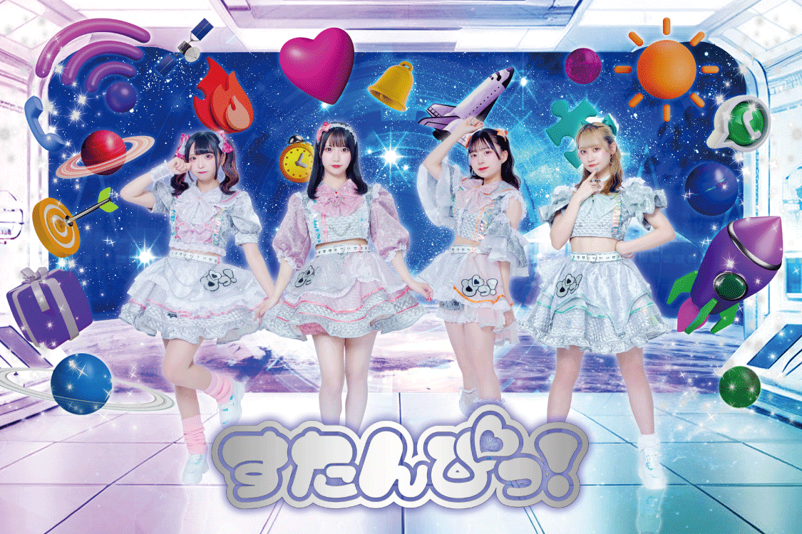 すたんぴっ！ | MAWA LOOP