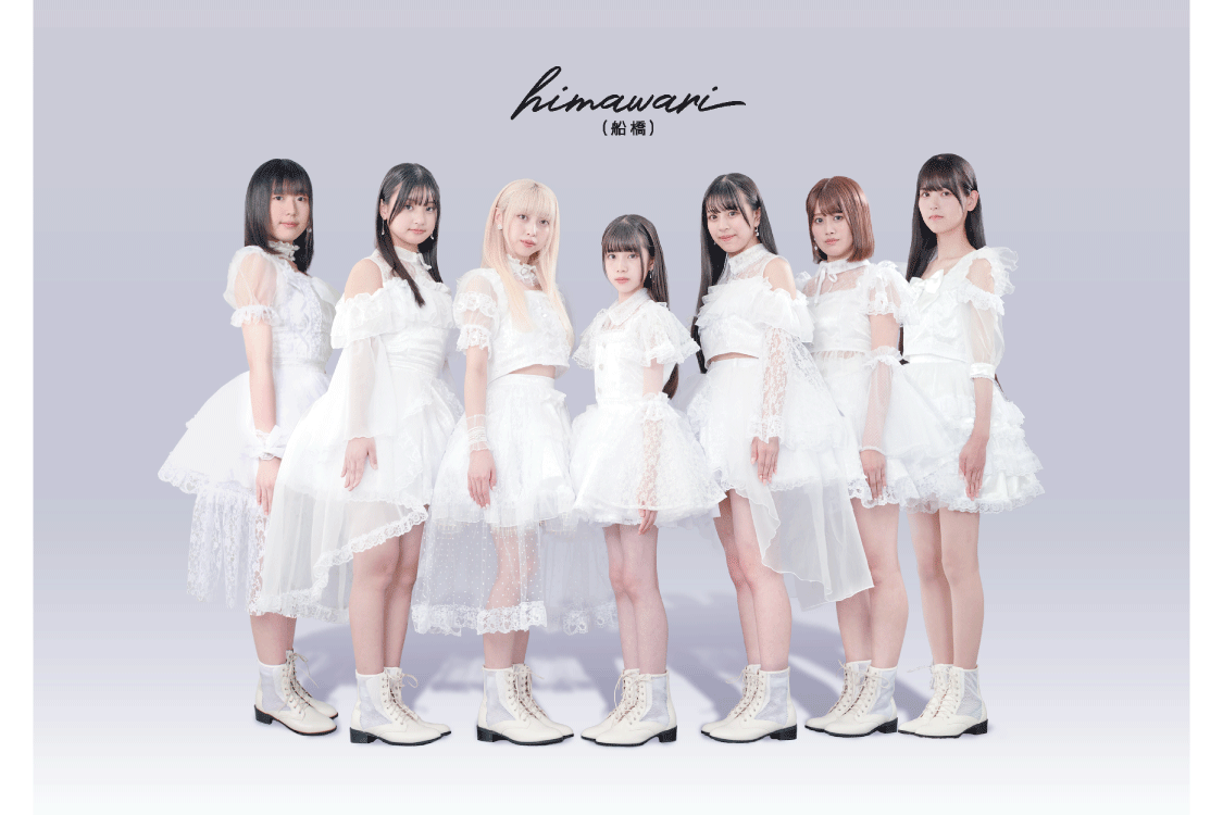 himawari(船橋) | MAWA LOOP