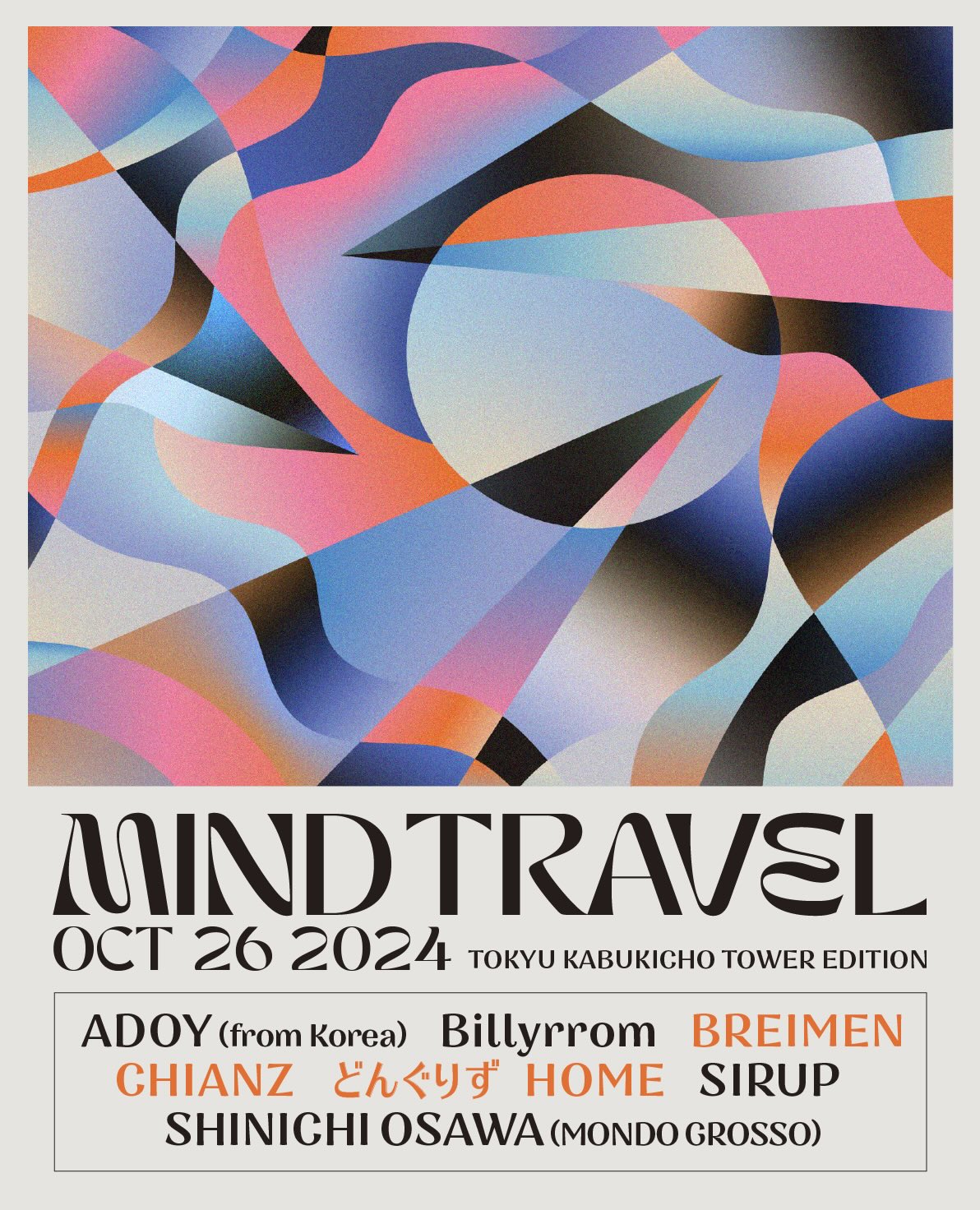 MIND TRAVEL 2024 -TOKYU KABUKICHO TOWER EDITION- 第二弾アーティスト発表！ | MIND TRAVEL